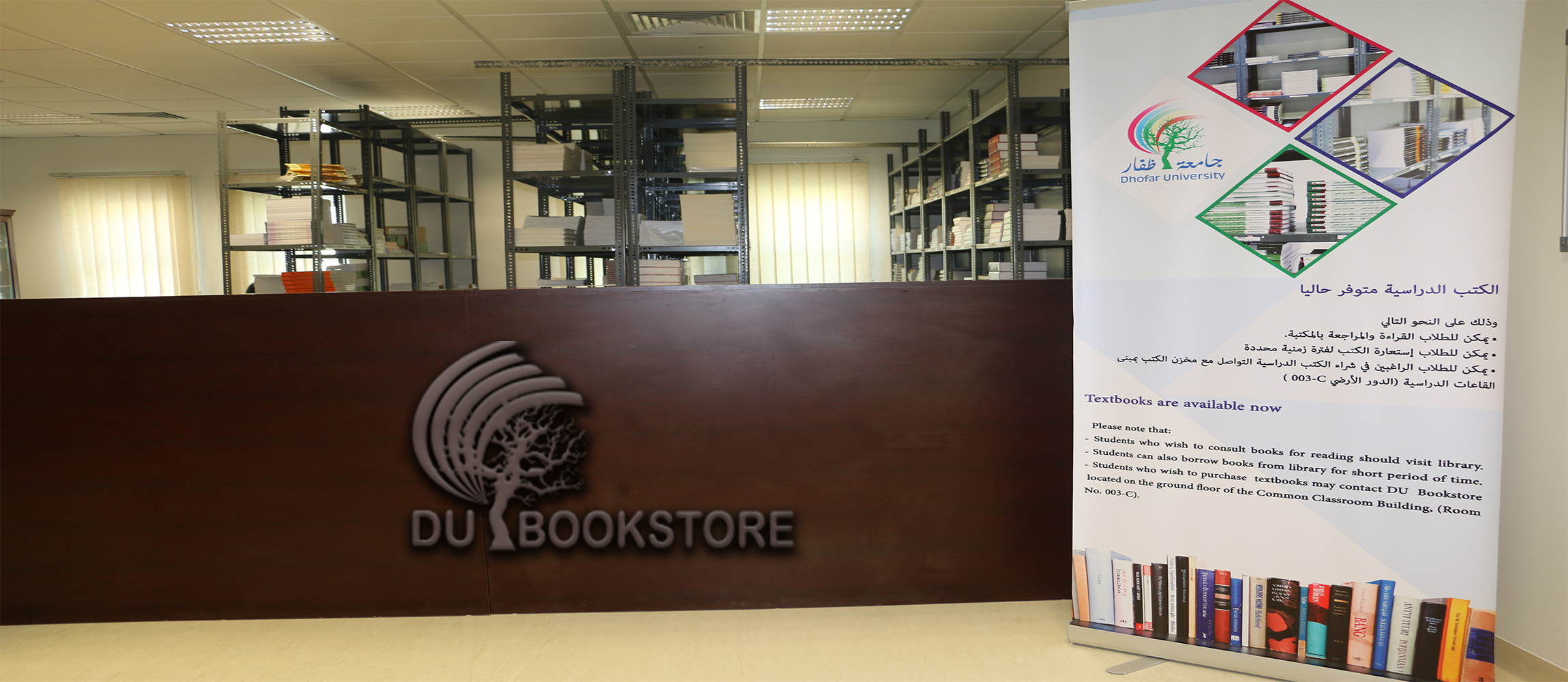 Dhofar University Bookstore