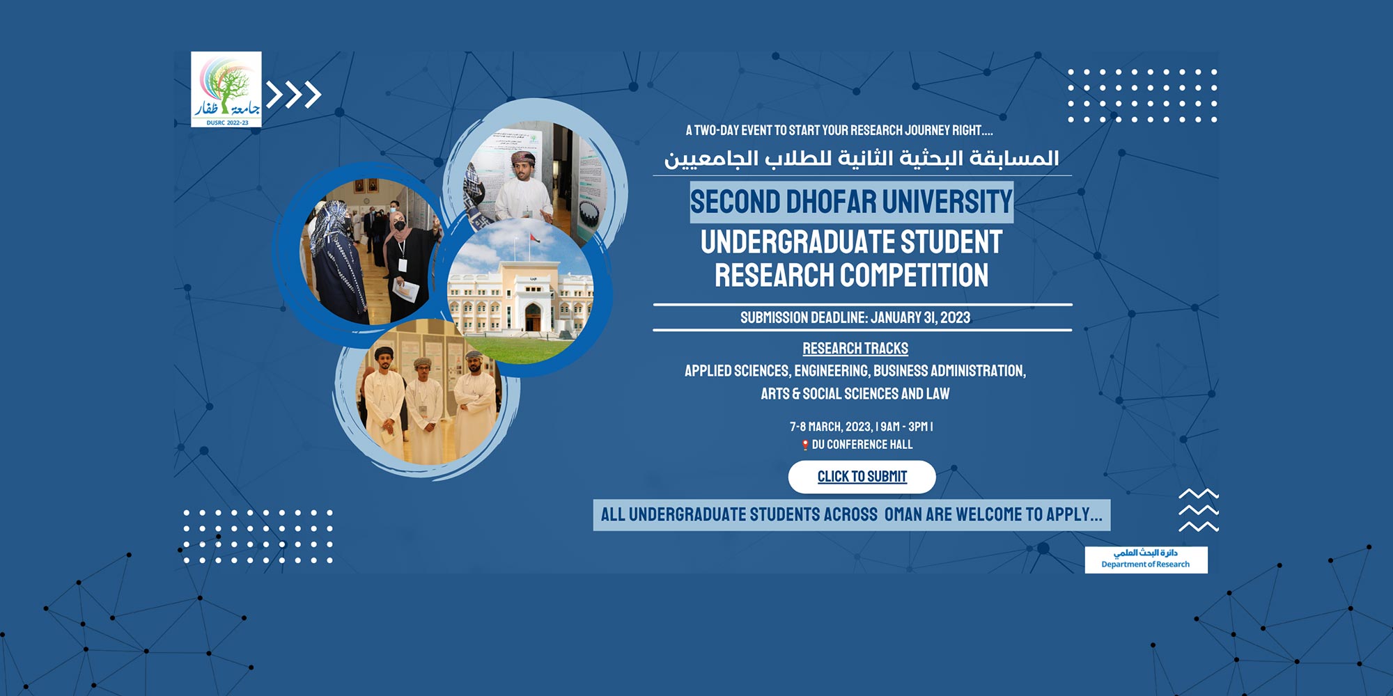 Dhofar University | Vision for the Future
