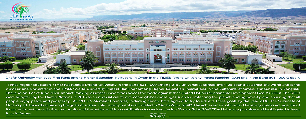 Dhofar University | Vision for the Future